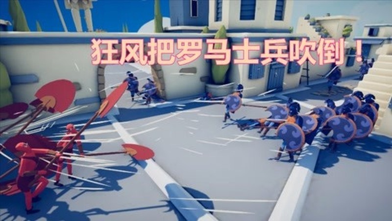 全面战争模拟器:扇子士兵可以扇出狂风,把罗马士兵吹倒