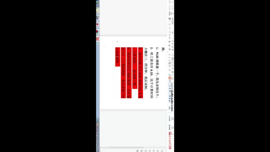 II用钢结构建模软件TEKLA泰克拉导出来的NC1文件进行套料排版视频