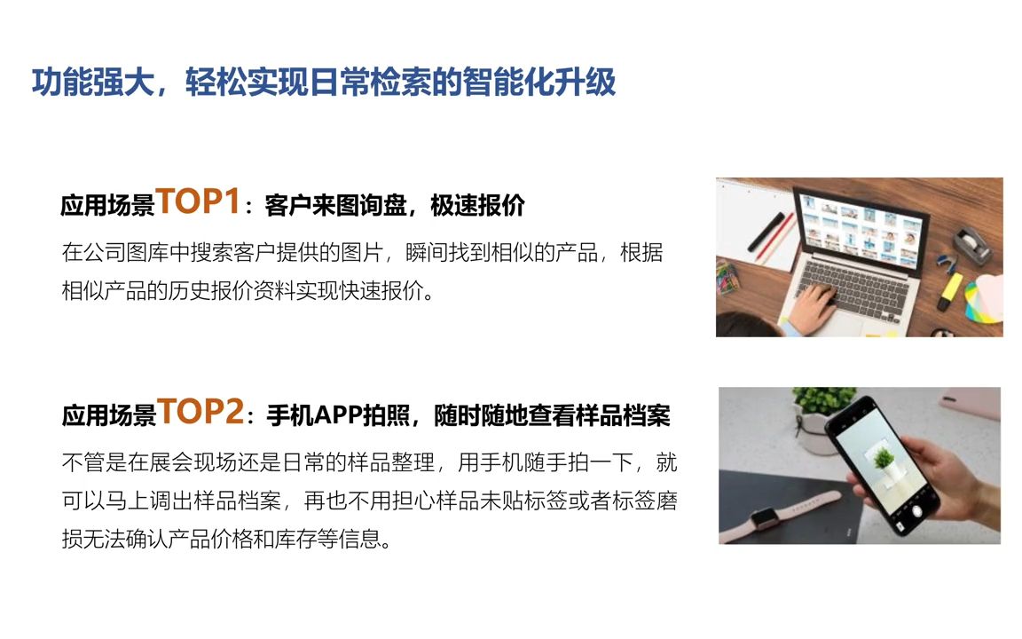 ...功能全面整合到您的系统中, 让您再也不用为查找对比图片费神费力。