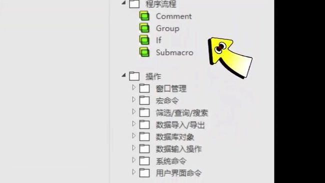 Access宏应用简介 #access数据库 #vba #程序员 #电脑知识