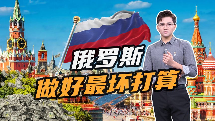 俄罗斯:若被踢出SWIFT,便启用替代系统结算!中国加速去美元化