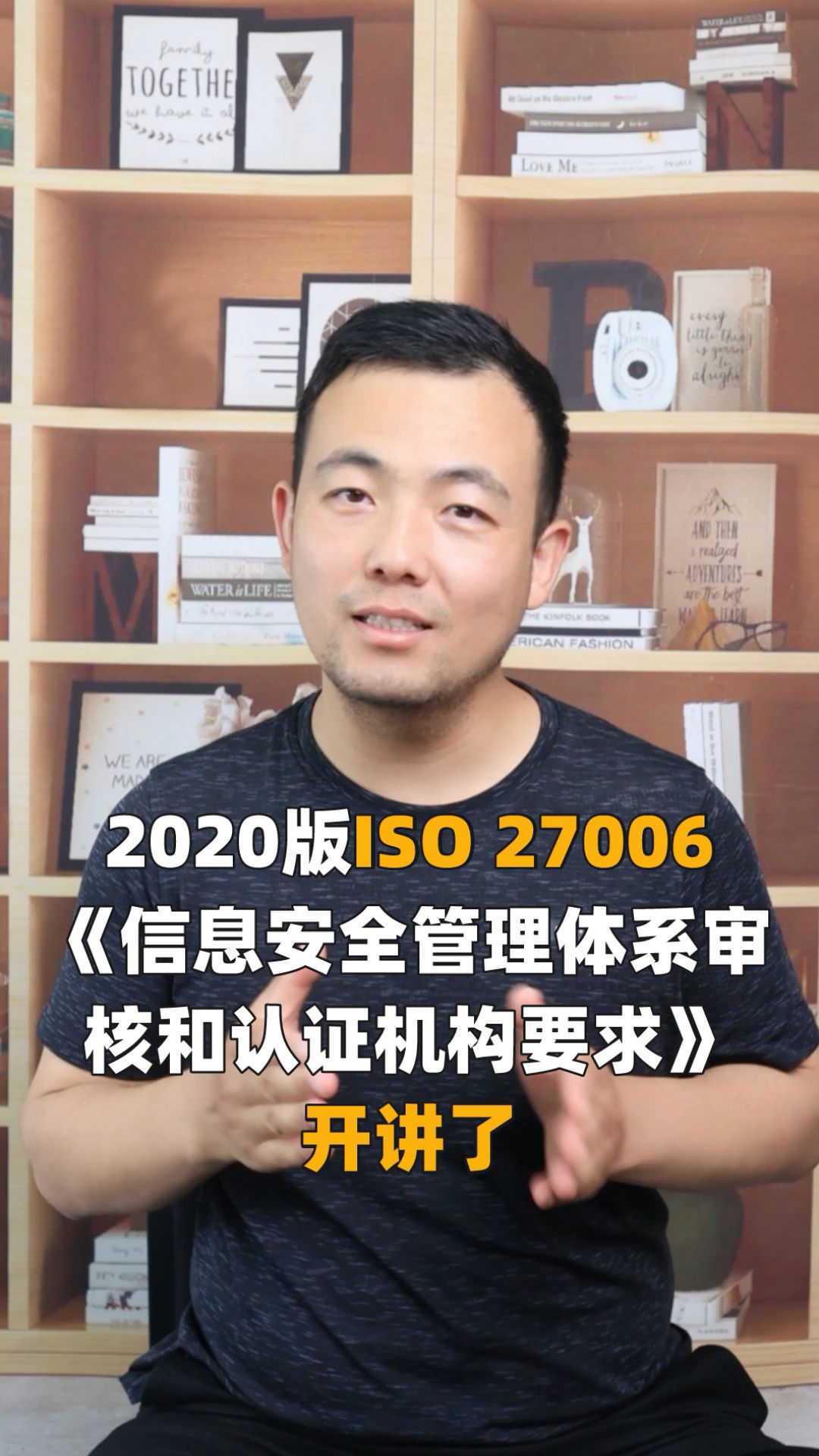 ISO 27006 2020版 信息技术 安全技术 信息安全管理体系审核和认证...