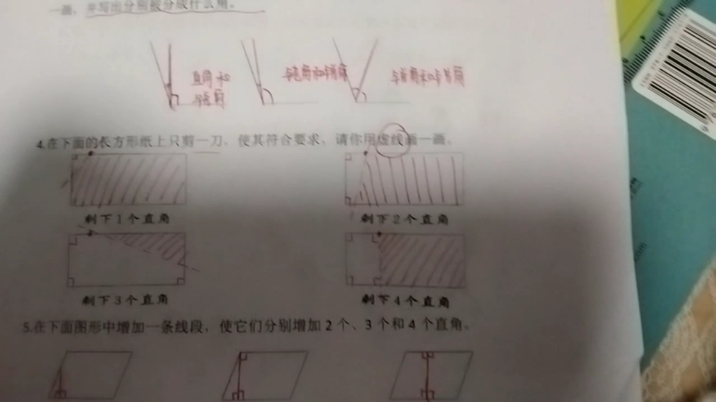 专题复习二后面两道题