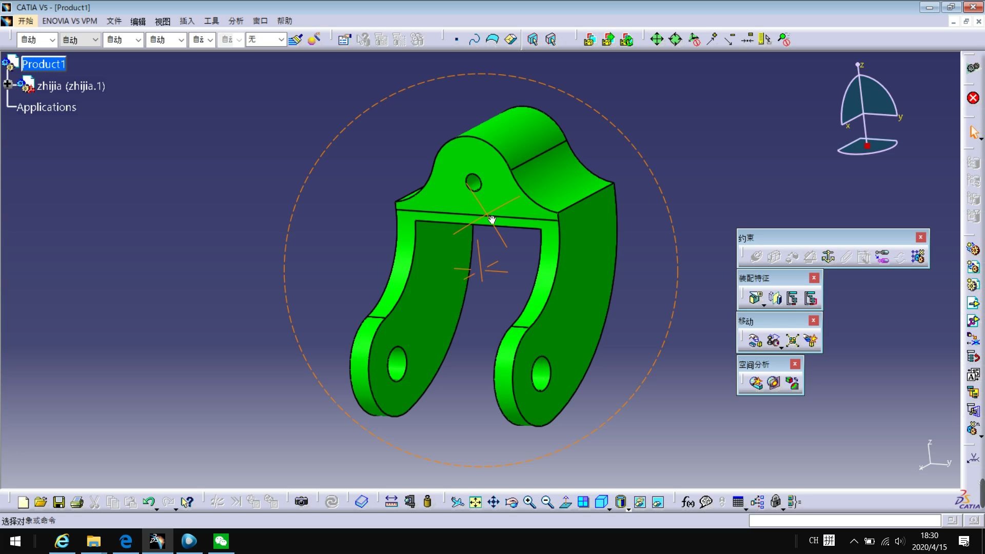 CATIA 装配① 加载现有部件