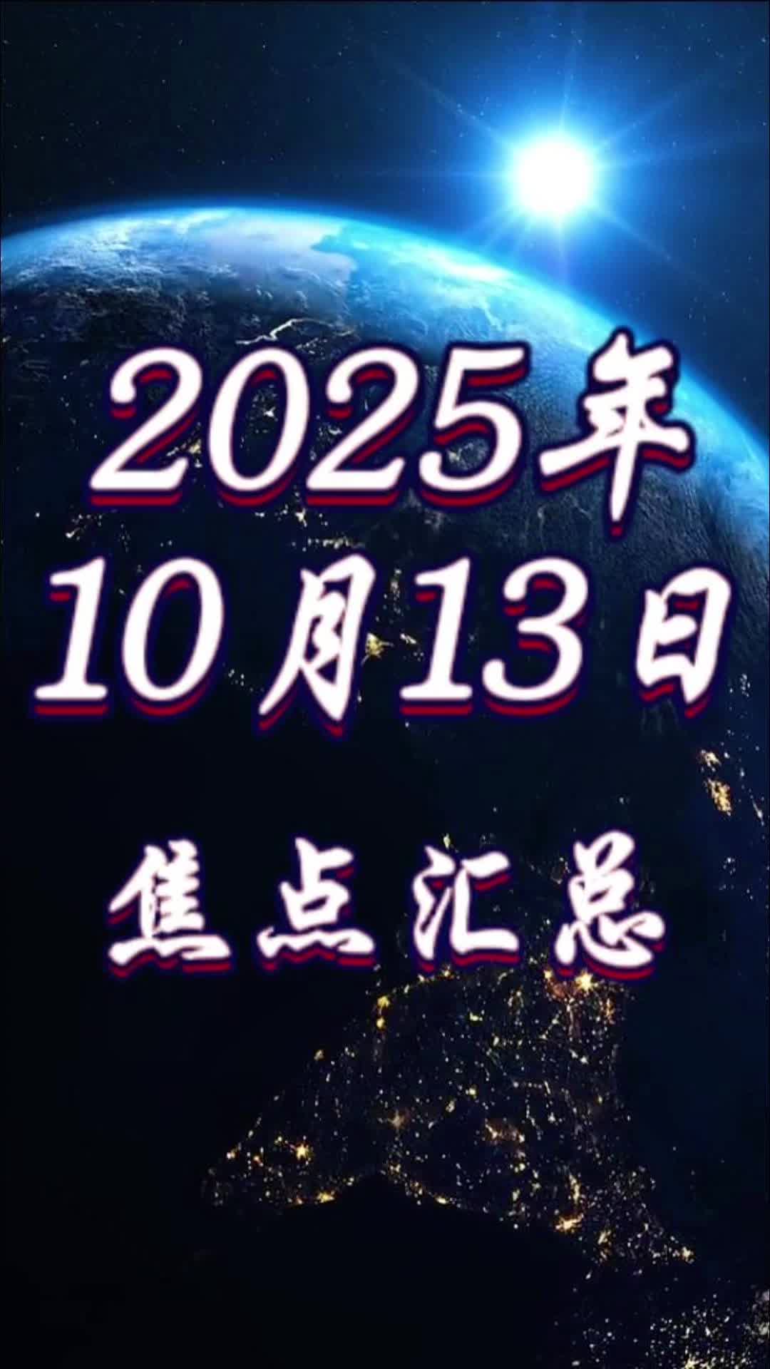 ... 2、印度总理莫迪在新德里会见加拿大外长阿南德,双方同意以“互补...
