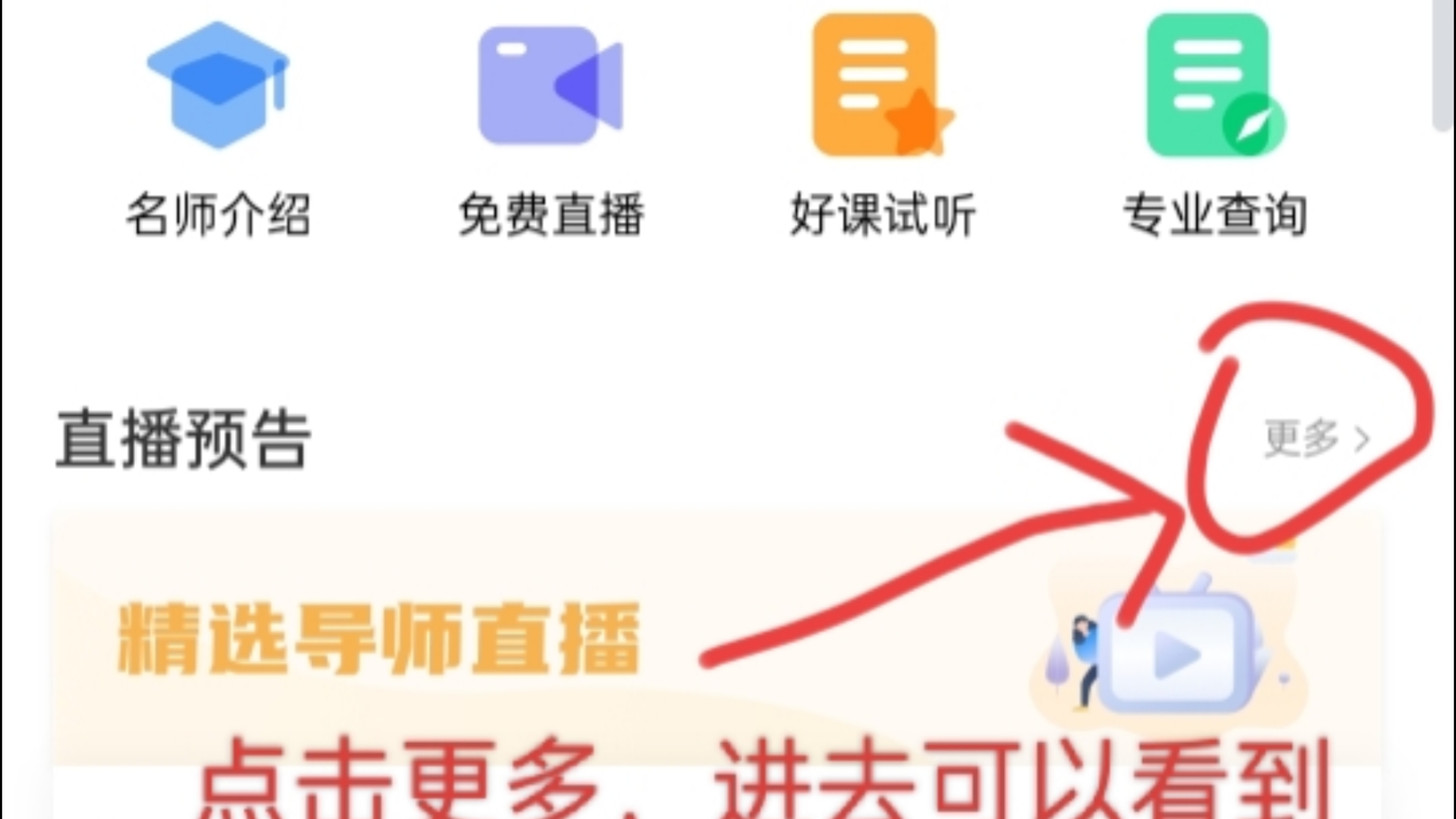 自考备考冲冲冲,免费自考课程推荐