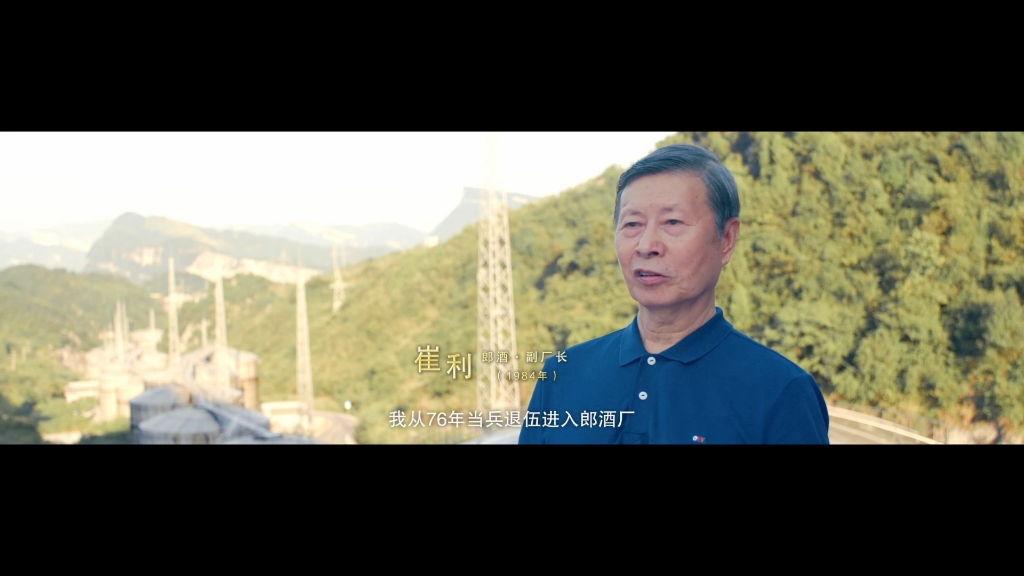 郎酒里程碑广告片-四川郎酒集团有限责任公司