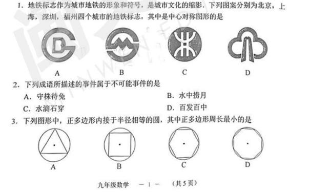 2023福州一检数学试卷与答案