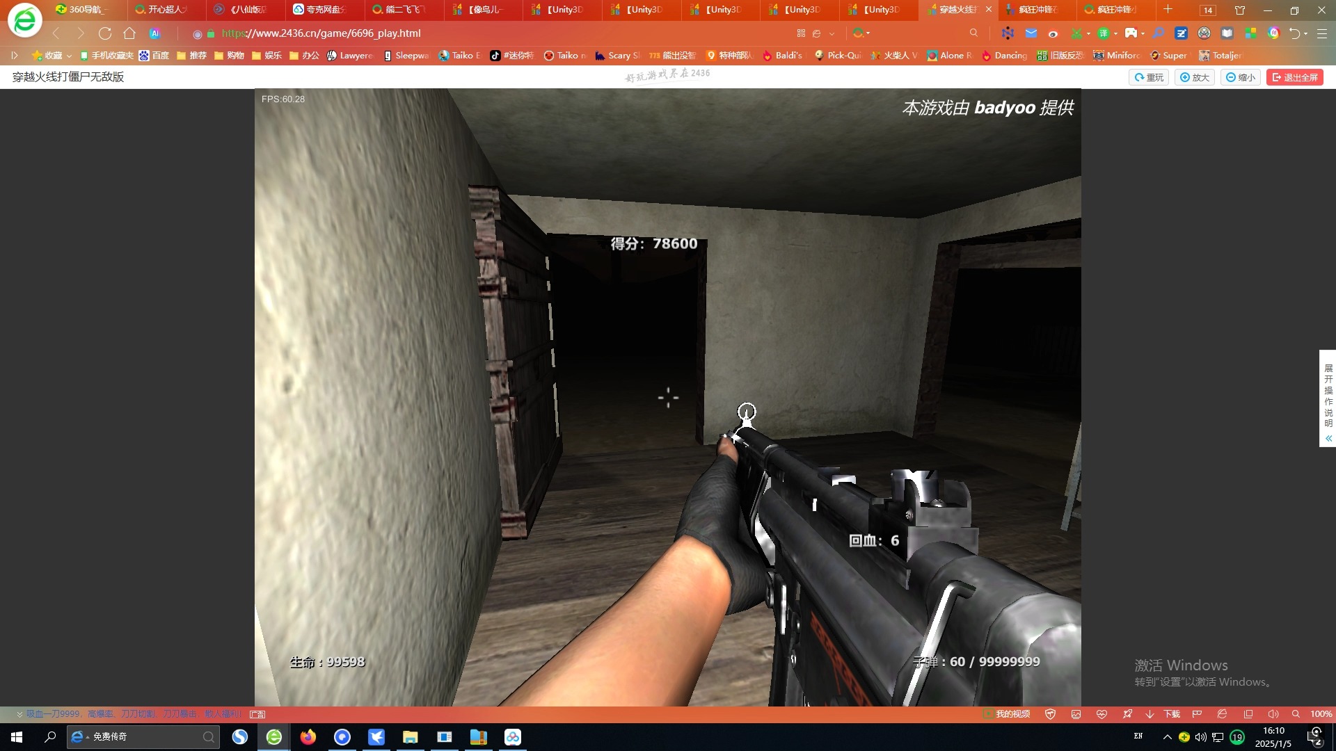 4399已下架的【3D穿越火线打僵尸】(无敌版)_游戏热门视频