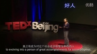 如何实现自我价值 | 子雯@TEDxBeijingSalon