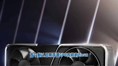 英伟达发布新版显卡驱动