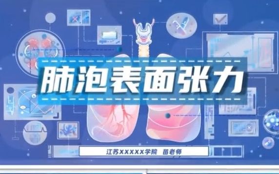 ...获奖微课#ppt微课#金牌优质课#微课堂#说课#教学设计把严肃的课程...
