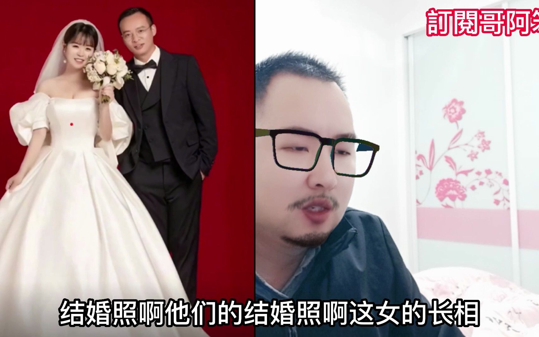 张家界新娘事件,揭露婚姻市场的混乱,相亲市场的高价彩礼,让年轻人...