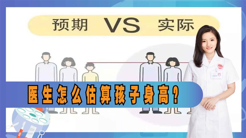 用公式就可以计算出孩子身高?了解简易公式,赶紧自己算算!
