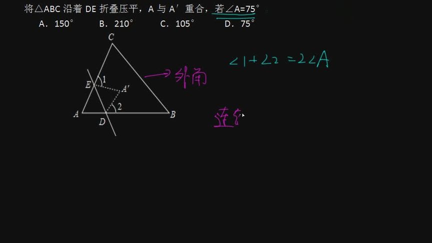 初中数学——三角形外角定理妙用2