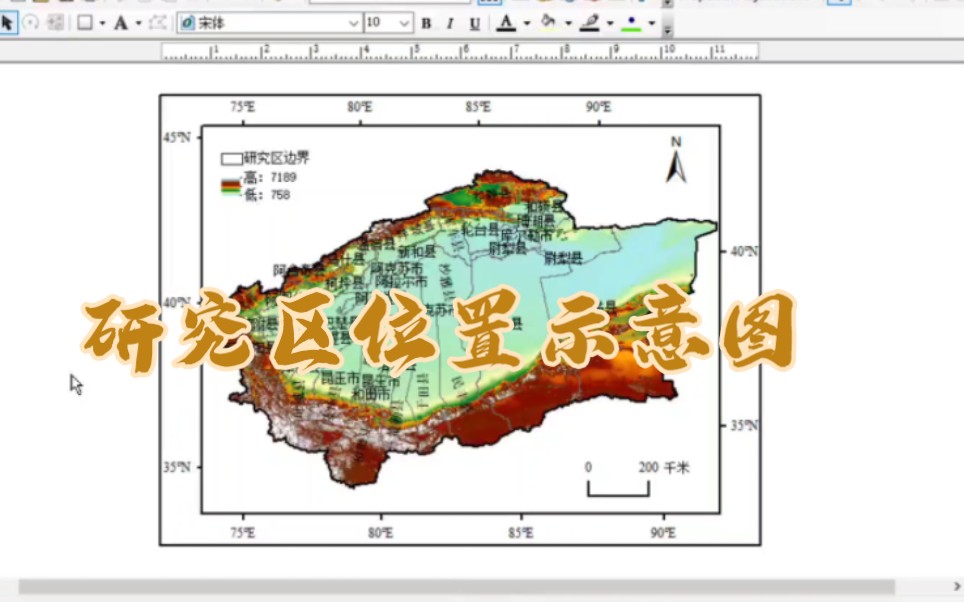 怎么让论文图看起来更高级——研究区地理位置示意图