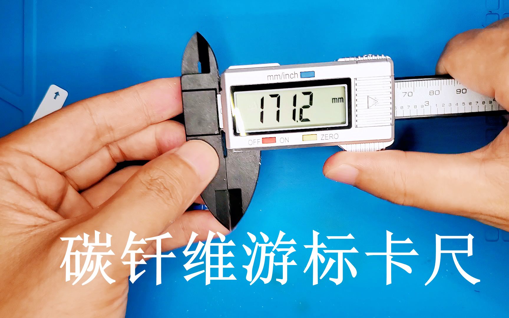 某多9块9买的碳钎维游标卡尺怎么样;到底能不能用?