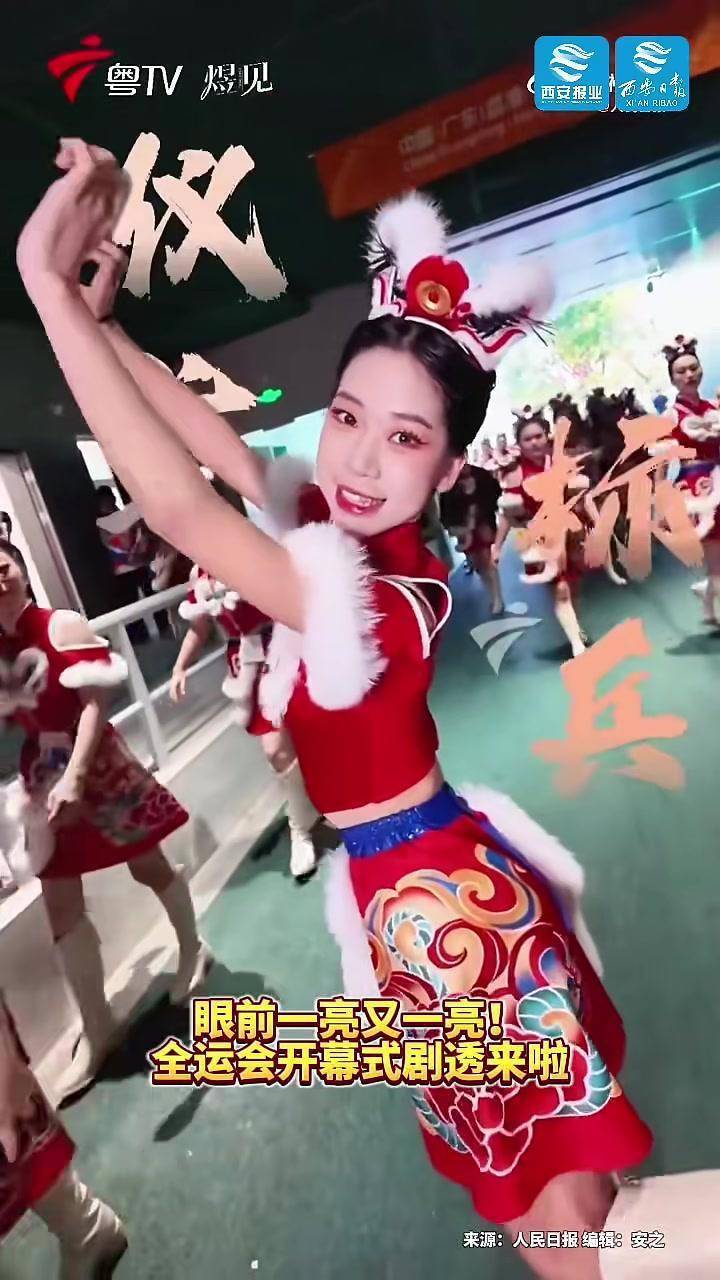 #全运会开幕式狠狠期待住了#眼前一亮又一亮!#全运会开幕式剧透来啦