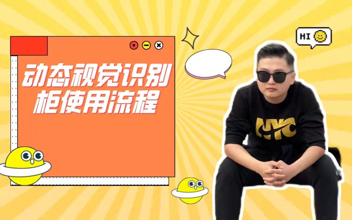 智能售货机使用流程?去看看!