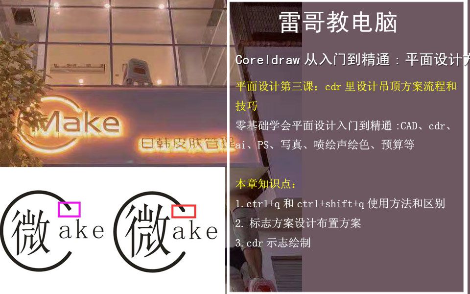 coreldraw这个标志字体切口不好看,怎样把它变成圆弧好看些?