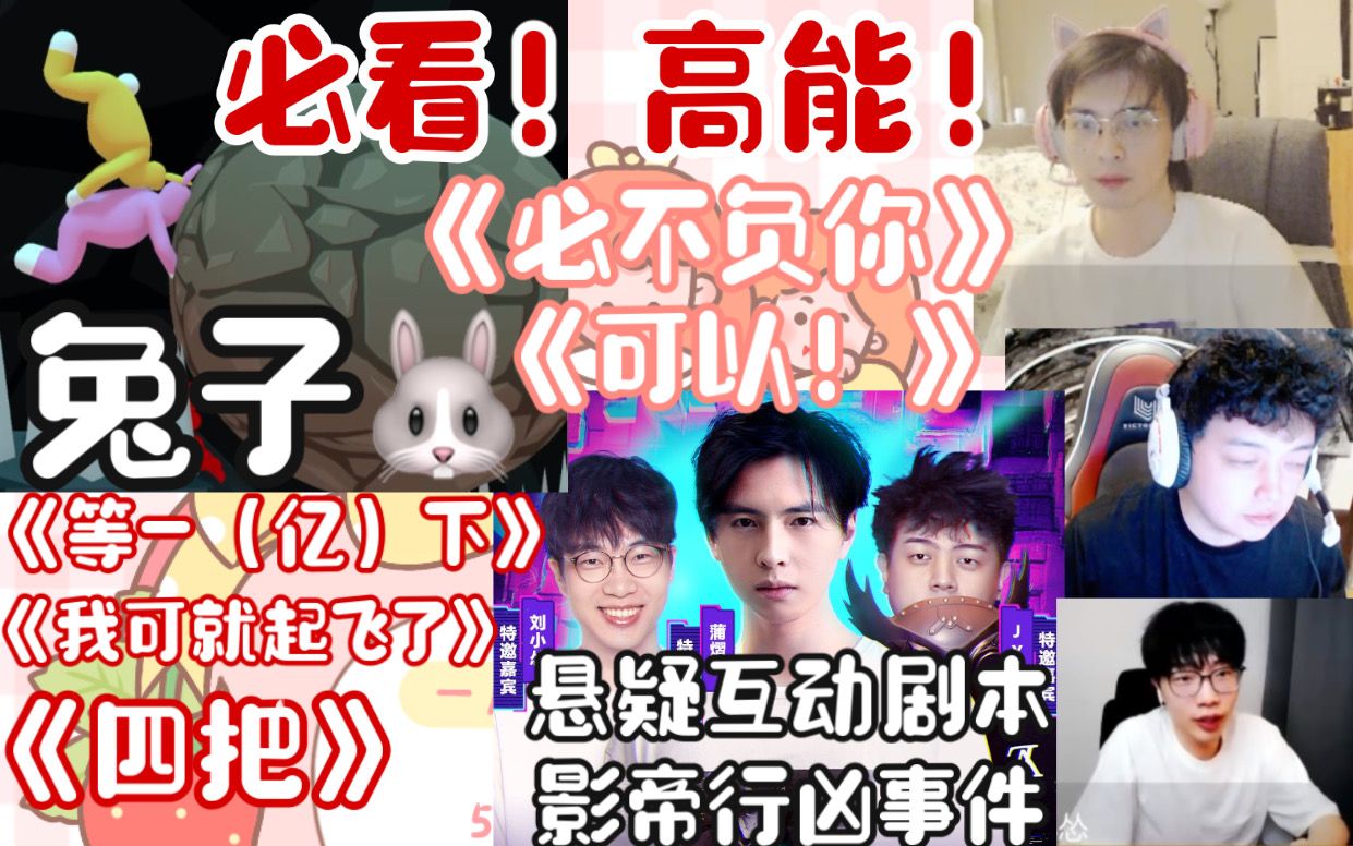 【蒲熠星】0722 弹幕互动剧本+Super Benny Man_阿蒲撒娇+绿光+...
