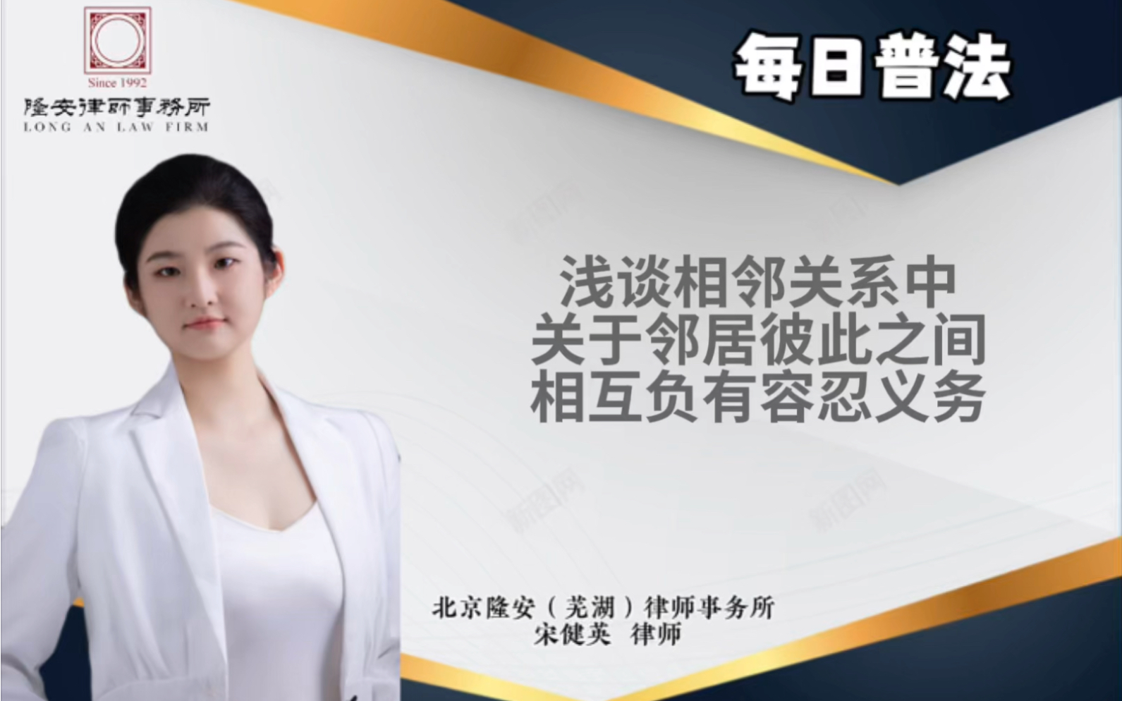 浅谈邻里关系维权那些事