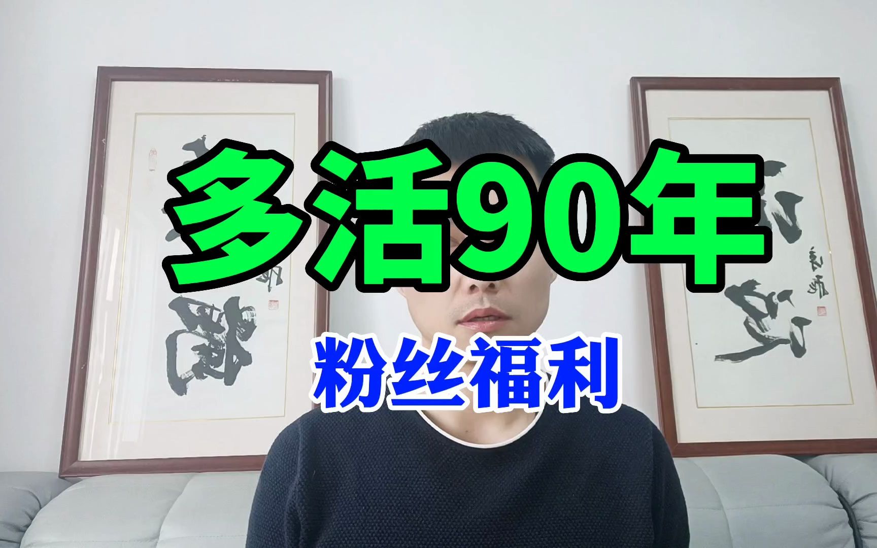 坚持科学生活方法,可以让你多活90年,健康管理必备经验,青桐先生全网...
