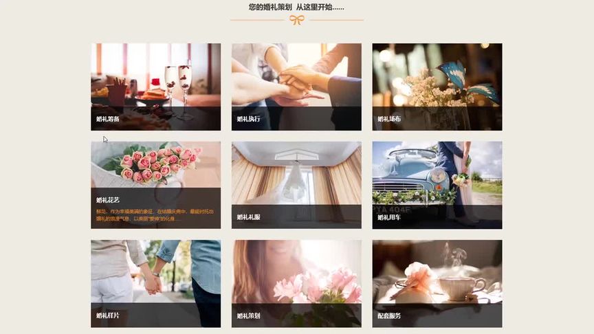 创品婚礼谈单管理大师软件 客户选单功能#结婚婚礼策划 #婚礼婚礼