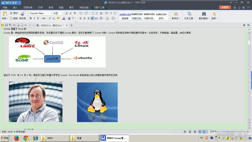 Java语言学习364.Linux的简介