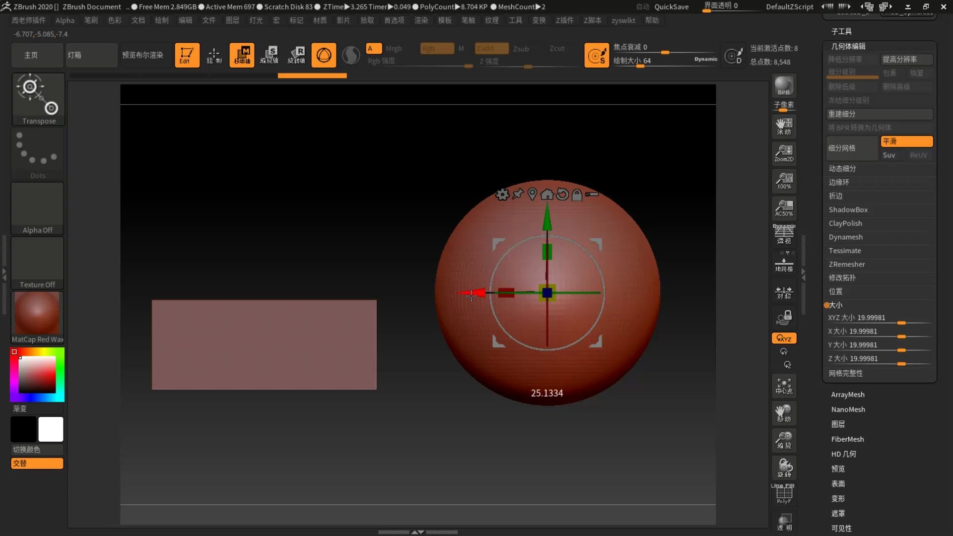 (超级干货)关于正确的尺寸zbrush里面如何1:1雕刻,并且导入导出尺寸1:1