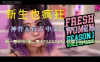 游戏推荐【双端/SLG】新生也疯狂 神作 欧美