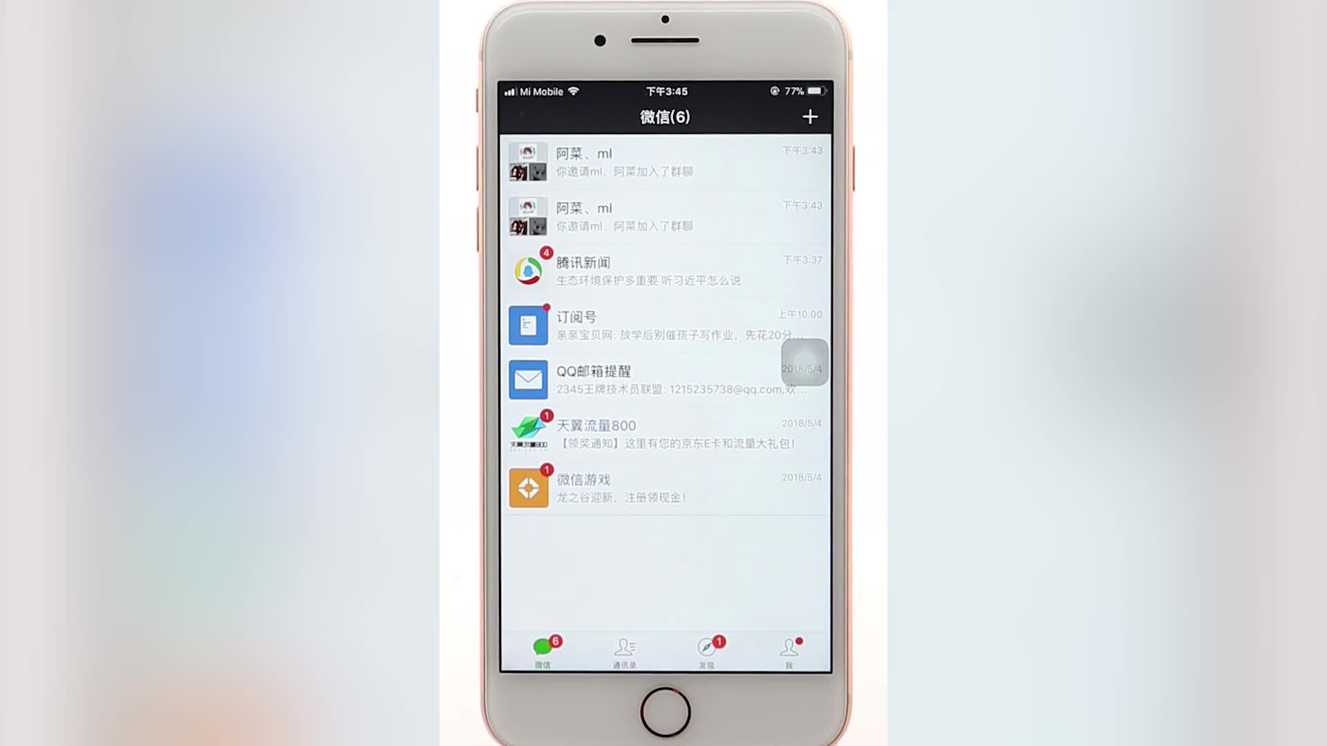 微信怎么@所有人