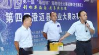 澄迈县创建国家级农村职业教育和成人教育示范县汇报片