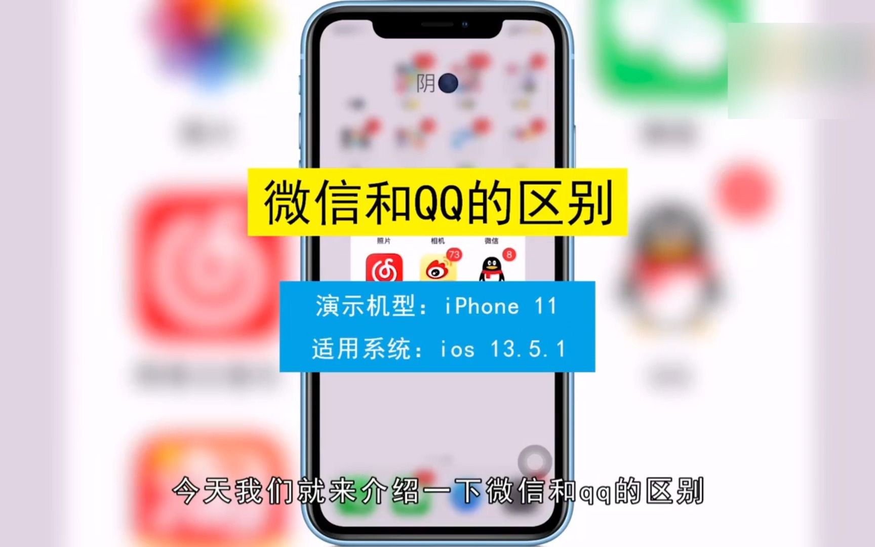 微信和QQ的区别,微信和QQ