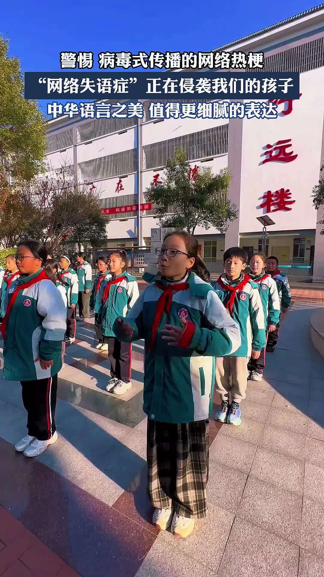 病毒式传播的网络热梗,正在侵袭我们的孩子。