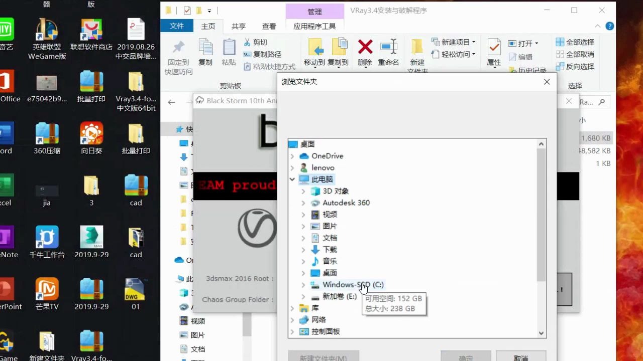 3dmax 2016 VR高级渲染器安装视频