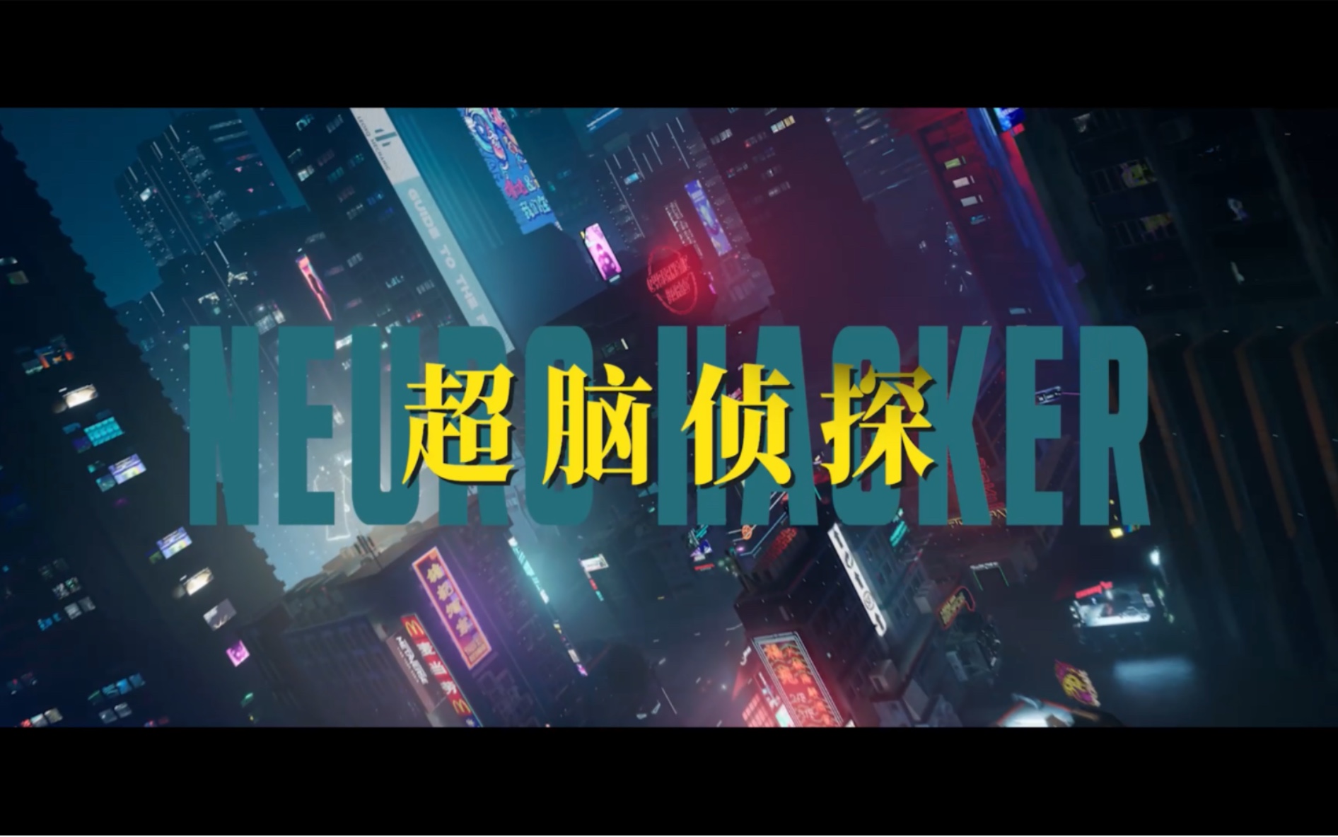 当明侦好不容易出了游戏,但策划是天津人时….芒果TV《大侦探》授权...