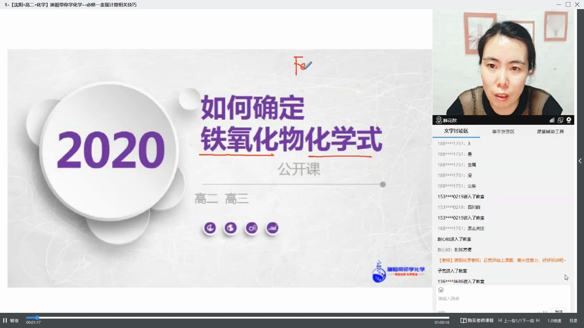 如何确定铁氧化物化学式(1)