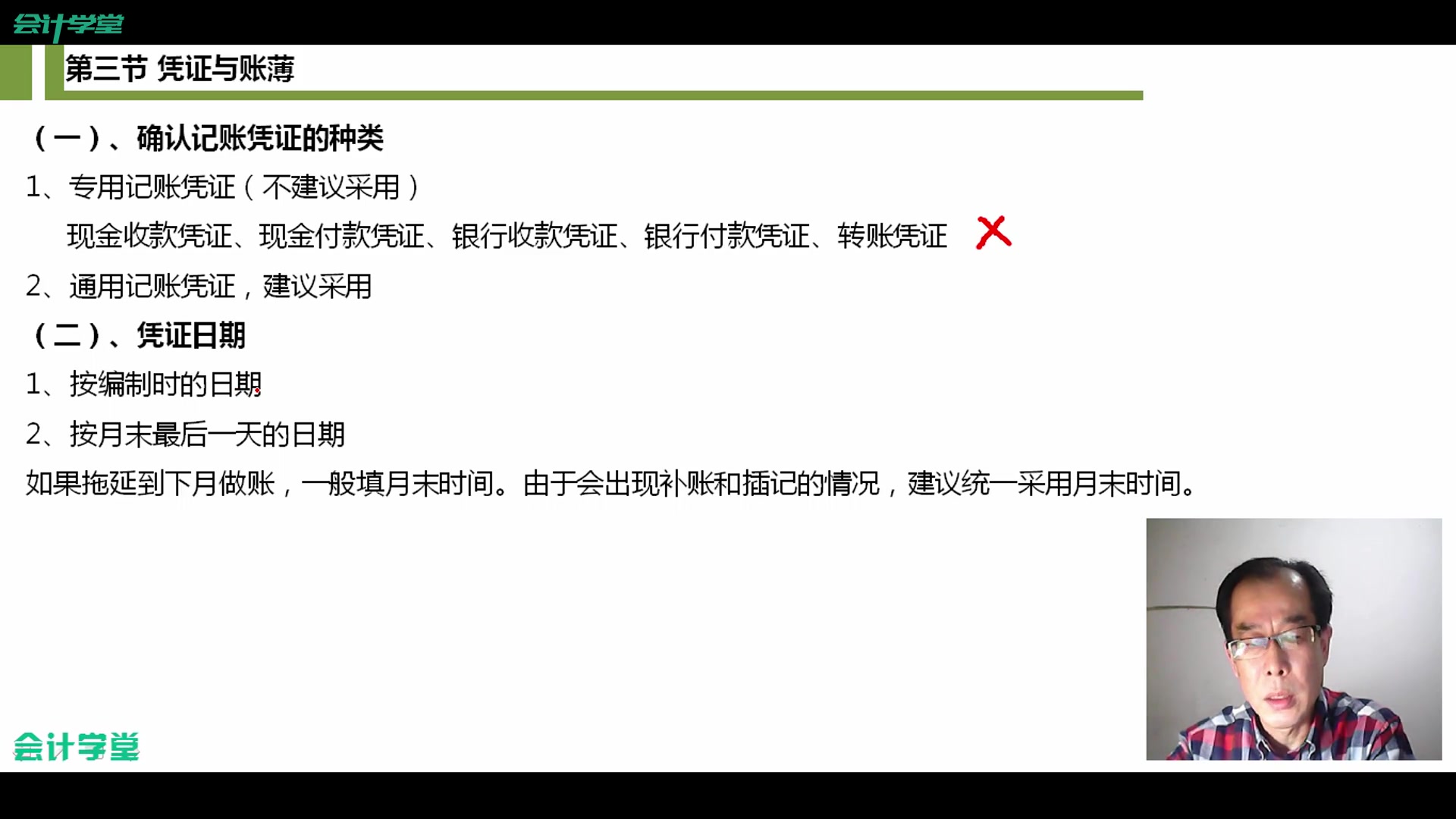 如何填记账凭证_装订凭证流程_用友凭证记账