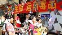 禁毒宣传进社区
