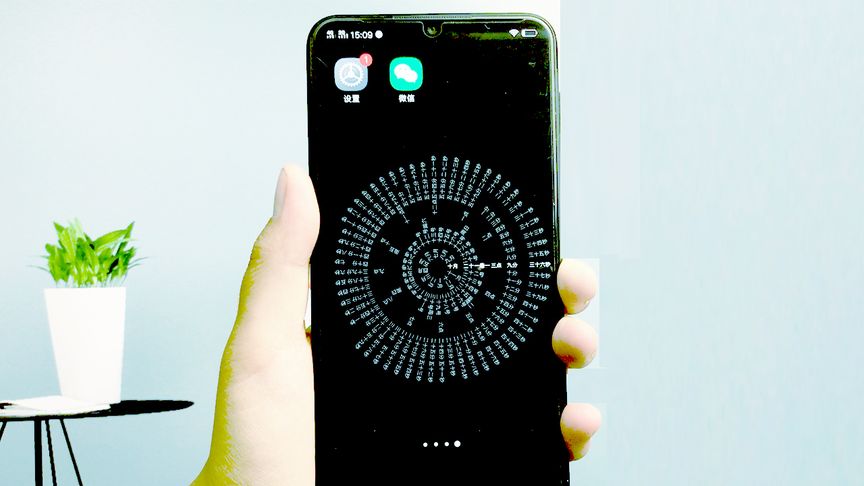 不管什么手机,教你在手机桌面上设置一个八卦时钟,还会转动!