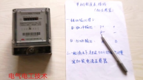 电表接线有玄机!明白这两种简直太重要了!