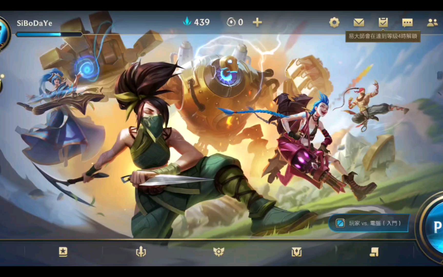 《英雄联盟lol》手游版可以玩了(有中文),还不快来试试!