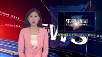 乐陵市房管物业申报诚信单位事迹展示