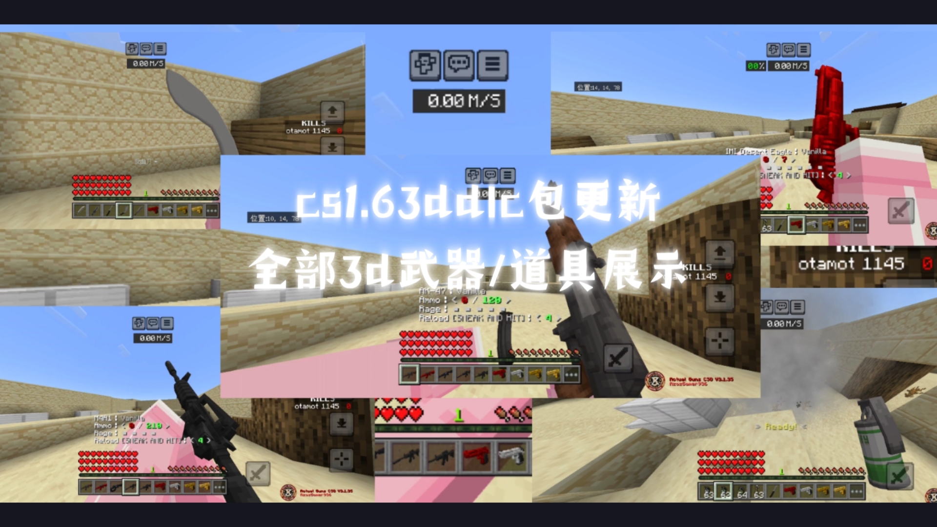 我的世界 —Cs枪械 3D dlc更新(纯演示)