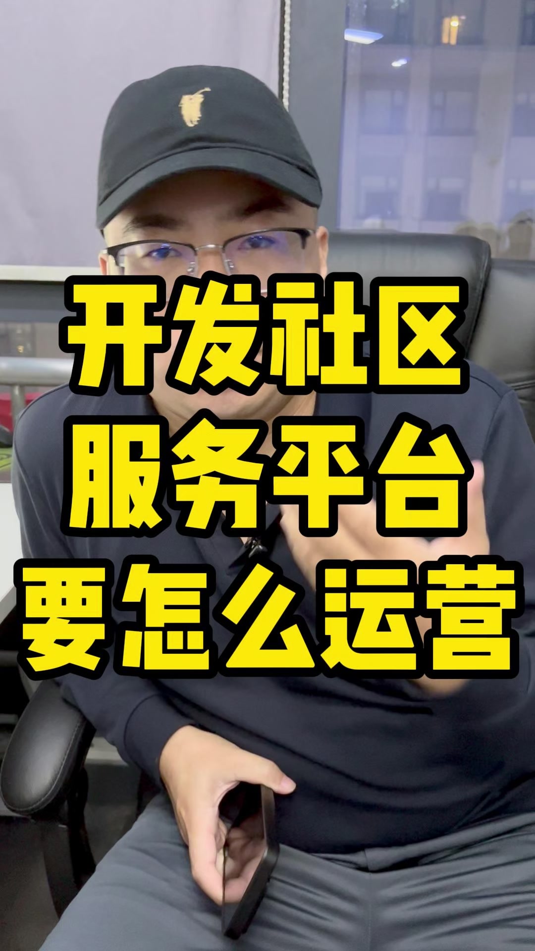 开发社区服务平台要如何运营#社区服务#社区服务小程序#社区APP...