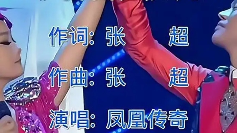 凤凰传奇太原演唱会