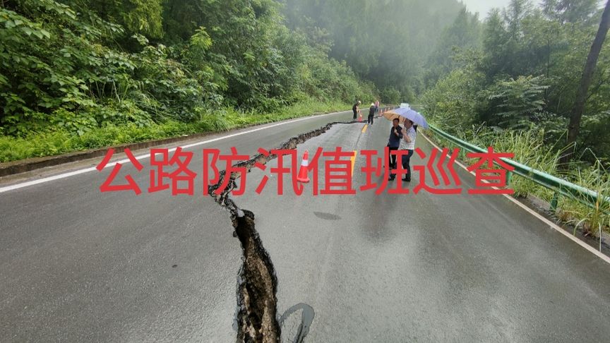 公路防汛值班巡查记录
