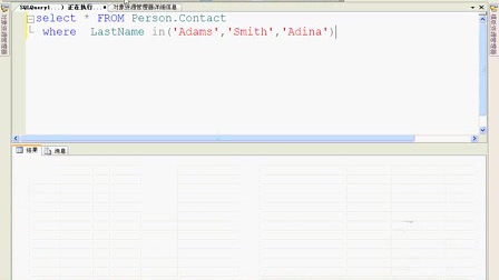 SQL Server 2008入门到精通6.基本的 SELECT 语句