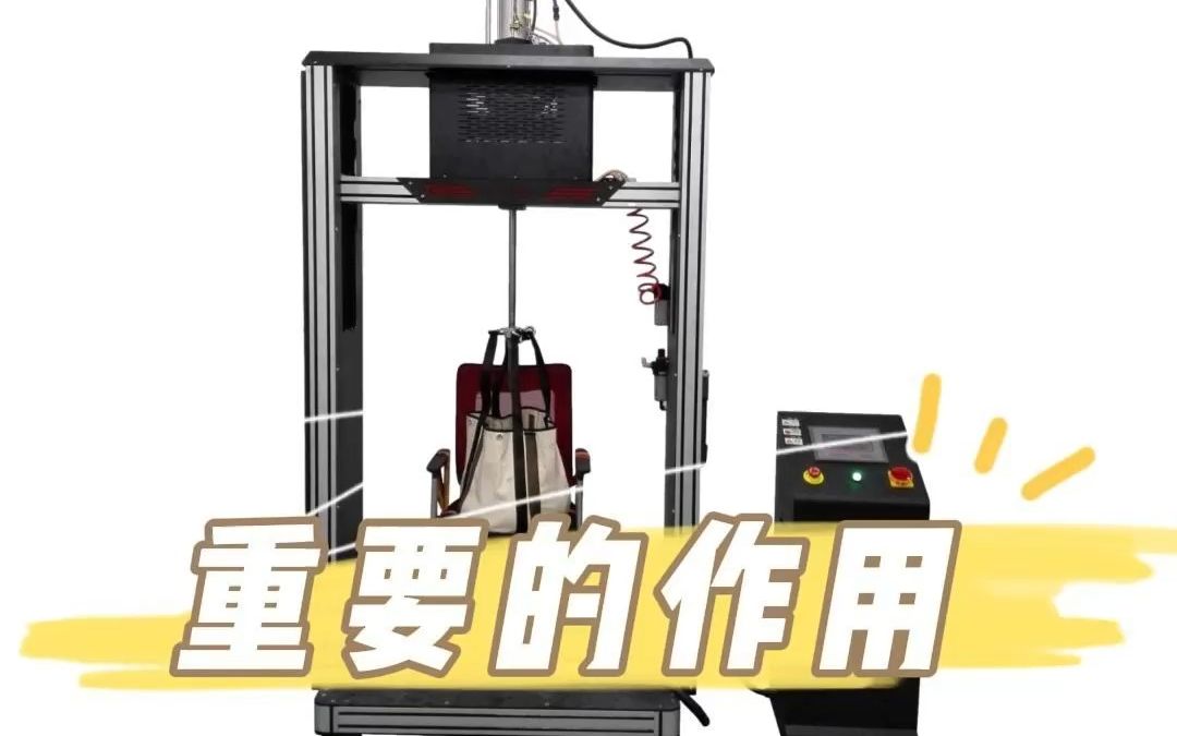 家具检测仪器|办公椅反复冲击试验机的作用